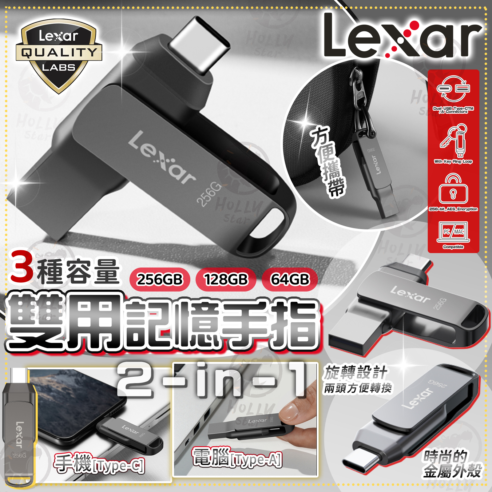 [訂]Lexar JumpDrive USB 3.1 Type-C 雙介面手指 - Hollystar International Ltd