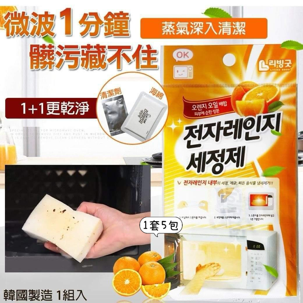 韓國LIVING GOOD 微波爐專用清潔劑(一套5包) - Hollystar International Ltd